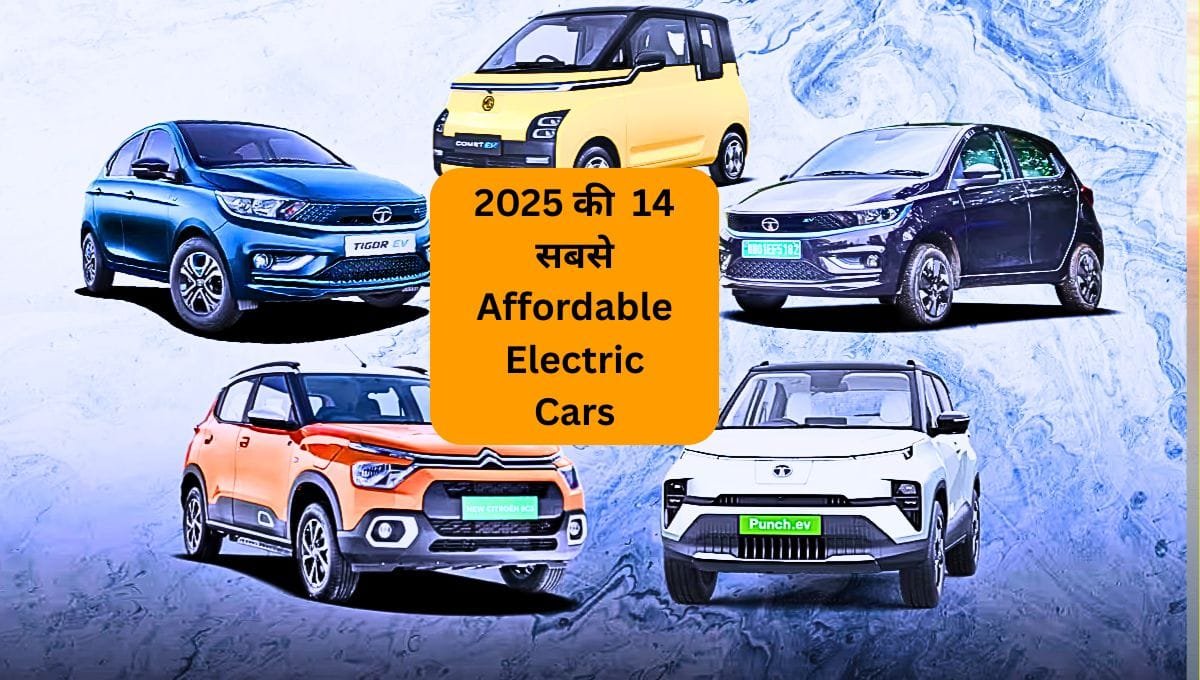 2025 में 14 सबसे Affordable Electric Cars - EV Feature